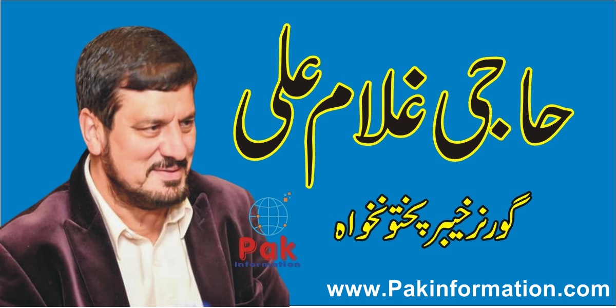 Faisal Karim Kundi Governor KPK Name Khyber Pakhtunkhwa Information 2025