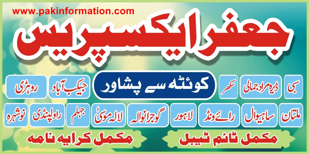 Jaffar Express Train Timings Peshawar Quetta 2024