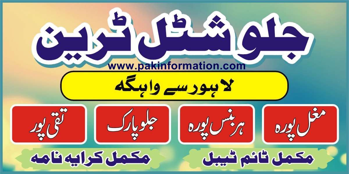Jallo Shuttle Train Timings Lahore Wagha 2025