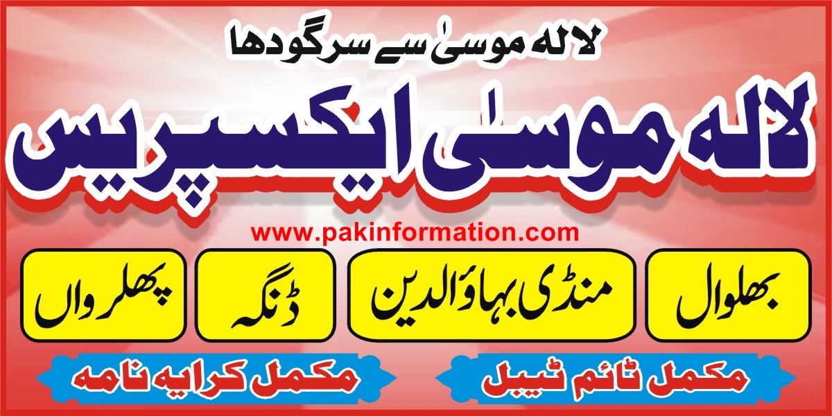 Lala Musa Express Train Timings Sargodha Lalamusa 2024