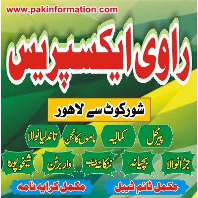 Ravi Express Train Timings Lahore Shorkot 2026