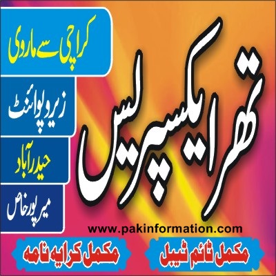 Thar Express Train Timings Karachi Zero Point 2026